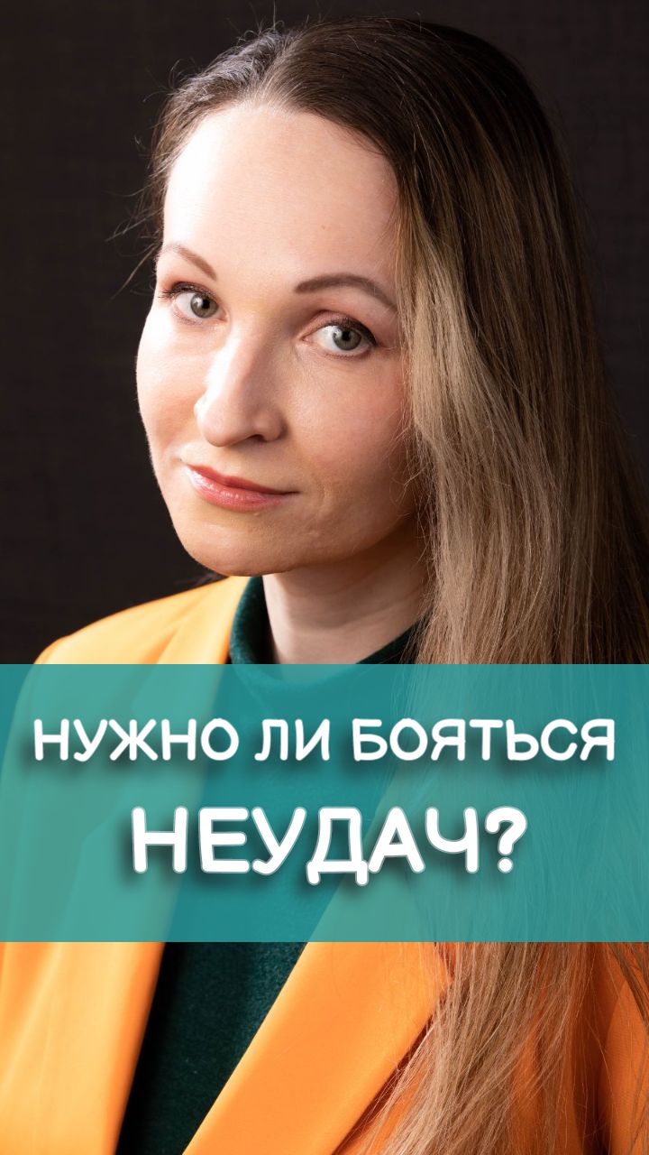 Чего мы лишаемся, когда торопимся к Успеху?