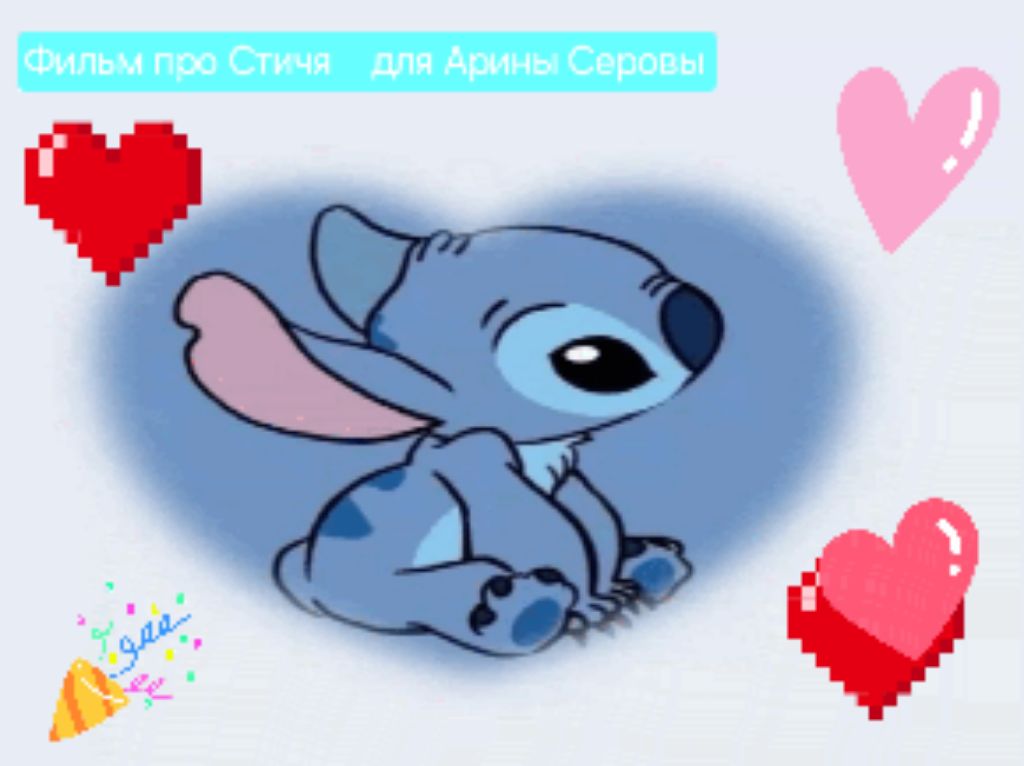 мисиер удлинитель