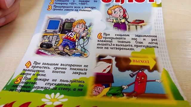 Правила поведения при пожаре. Очень важная инструкция для всех людей.