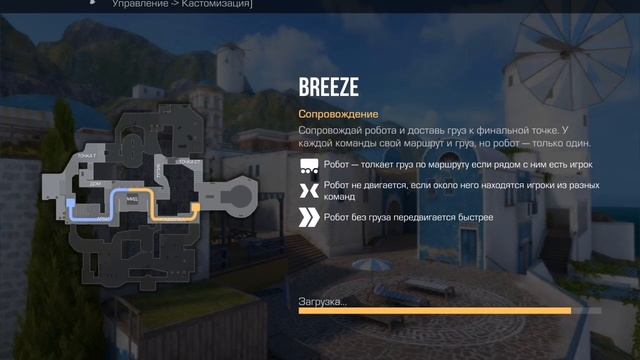 Играем в режим Сопровождение в STANDOFF 2!