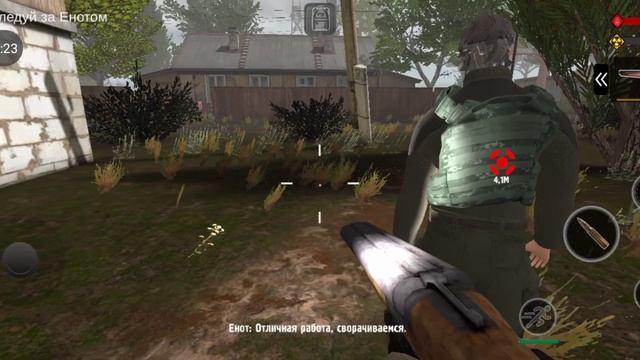 играю в T.D.Z. 4 глава 1