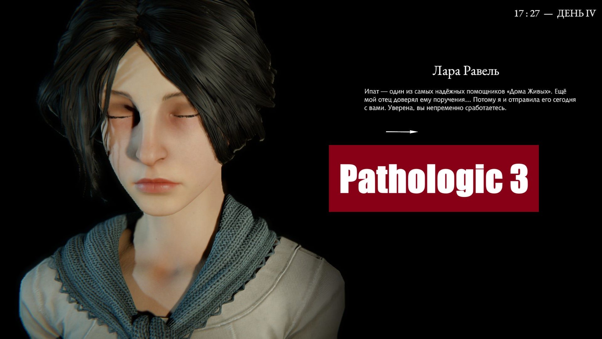 Pathologic 3 - Открыли больницу - Первые пациенты - Прохождение #5