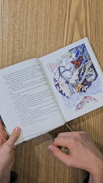 Три волшебных листочка скандинавские народные сказки