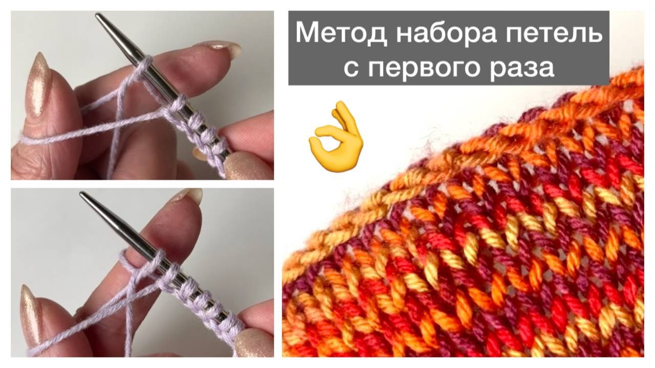 Не хотите набирать петли по несколько раз? Тогда этот способ  набора - отличное решение!