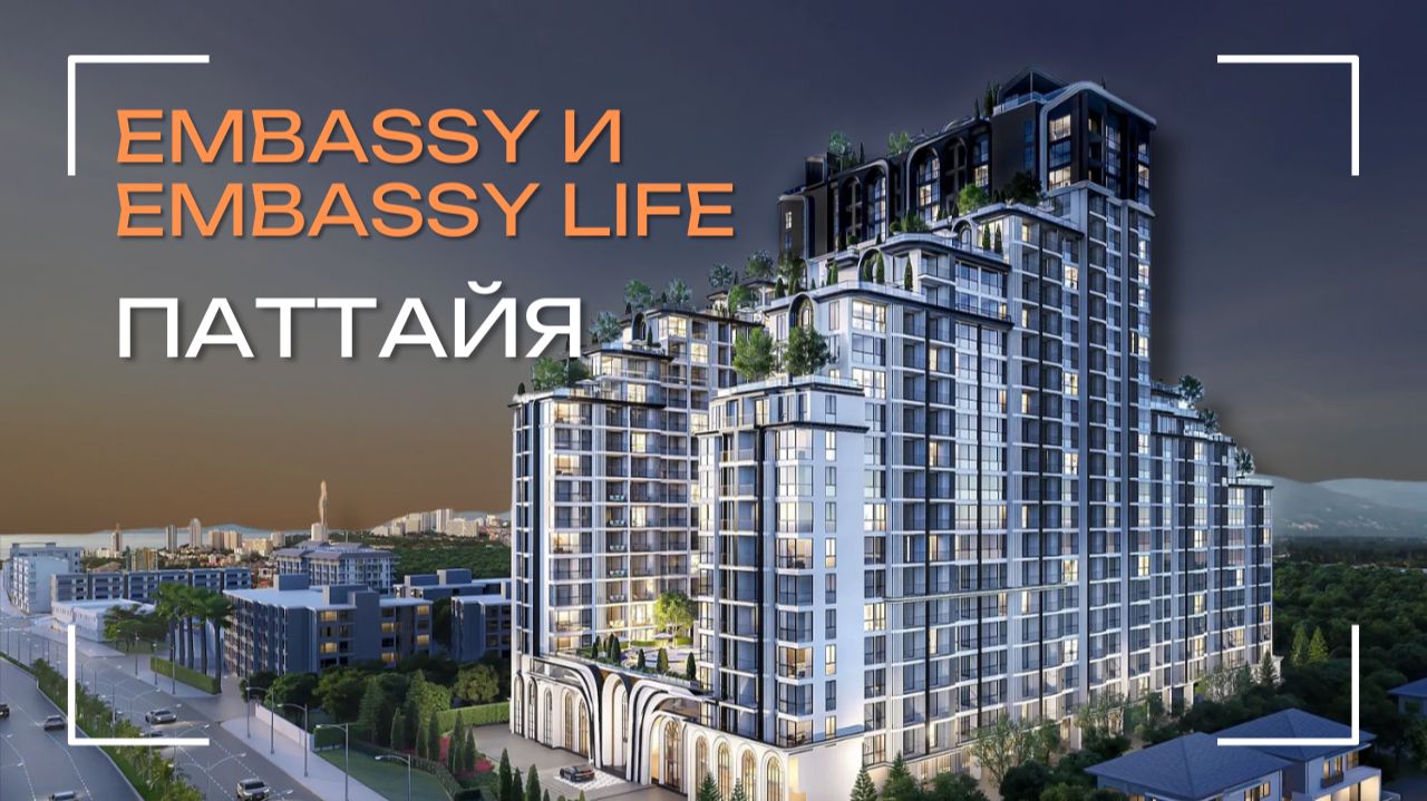 УНИКАЛЬНЫЕ квартиры в сердце Джомтьена, ПАТТАЙЯ