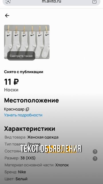 Почему вам не оставляют отзывы на Авито — и как это исправить легально
