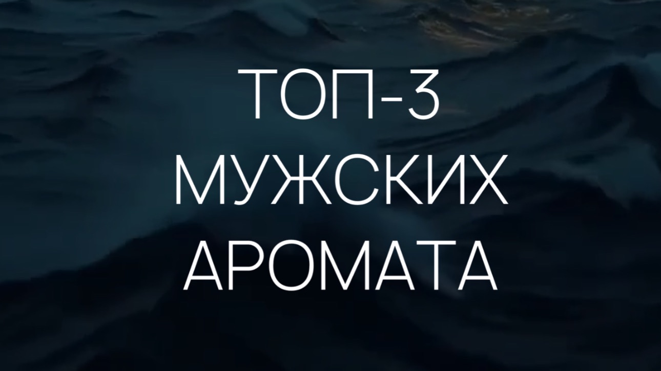 Ароматы для свечей и диффузоров.