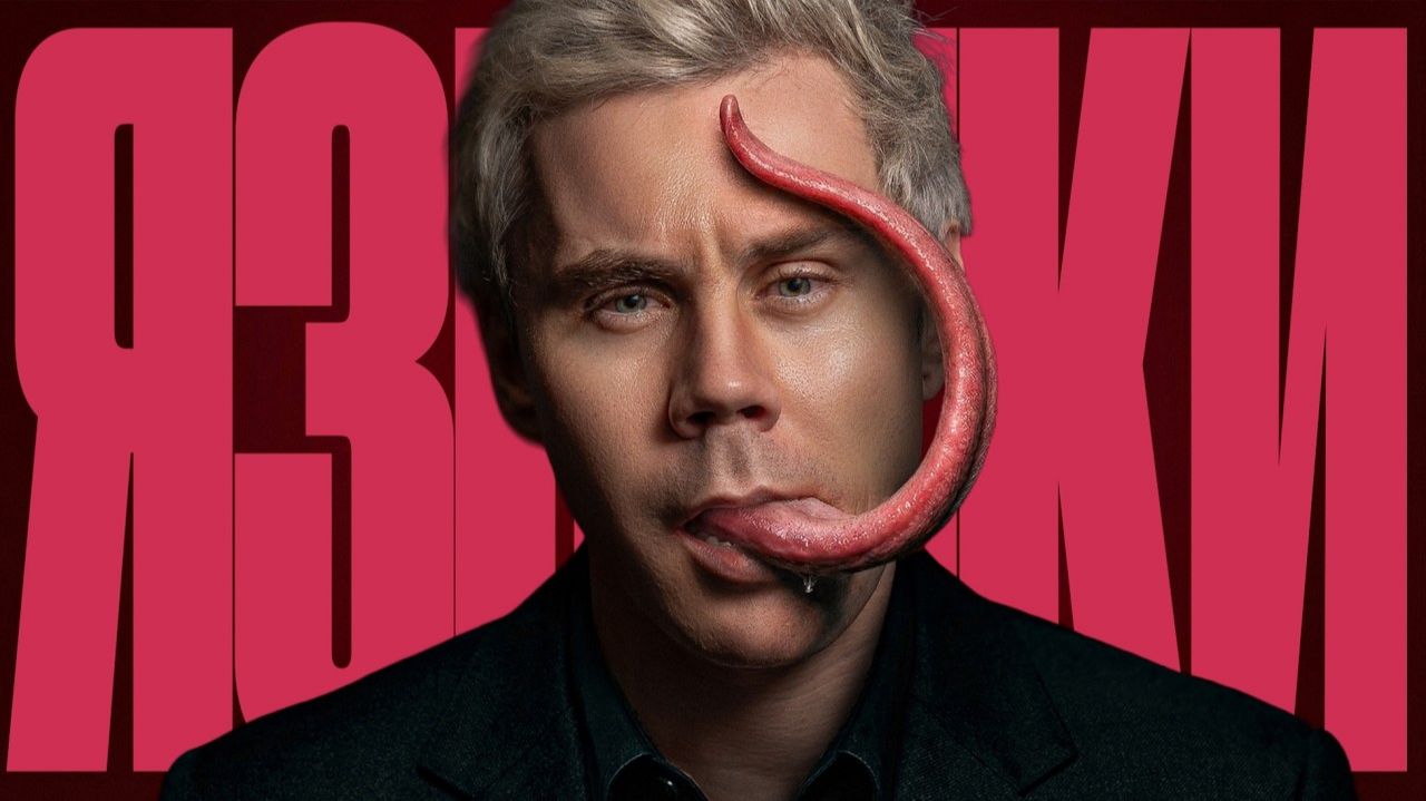 НА каком ЯЗЫКЕ лучше ДУМАТЬ? — ТОПЛЕС