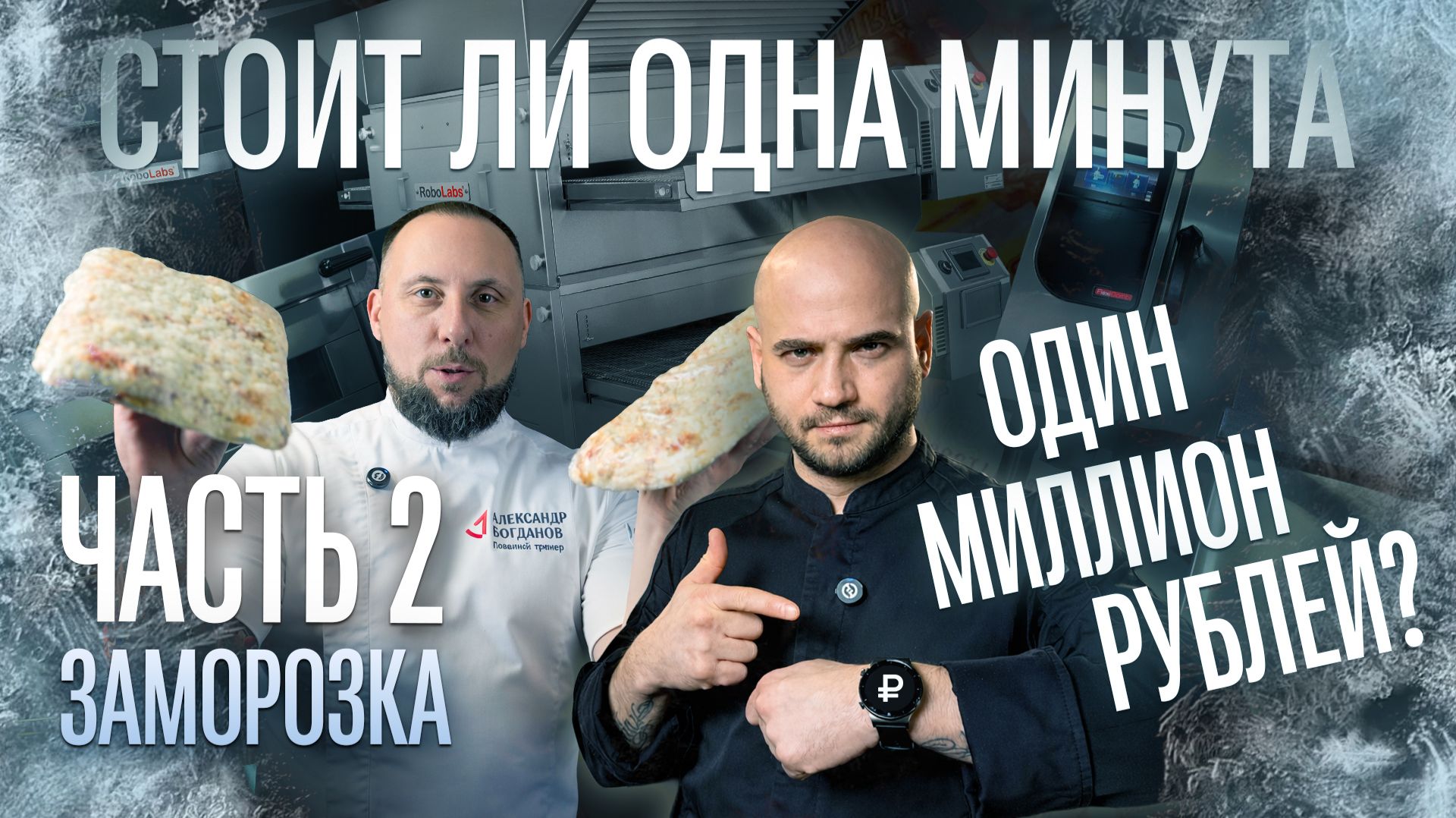 Какая профессиональная печь лучше приготовит замороженную пиццу? Тест-драйв 6 печей для ресторана