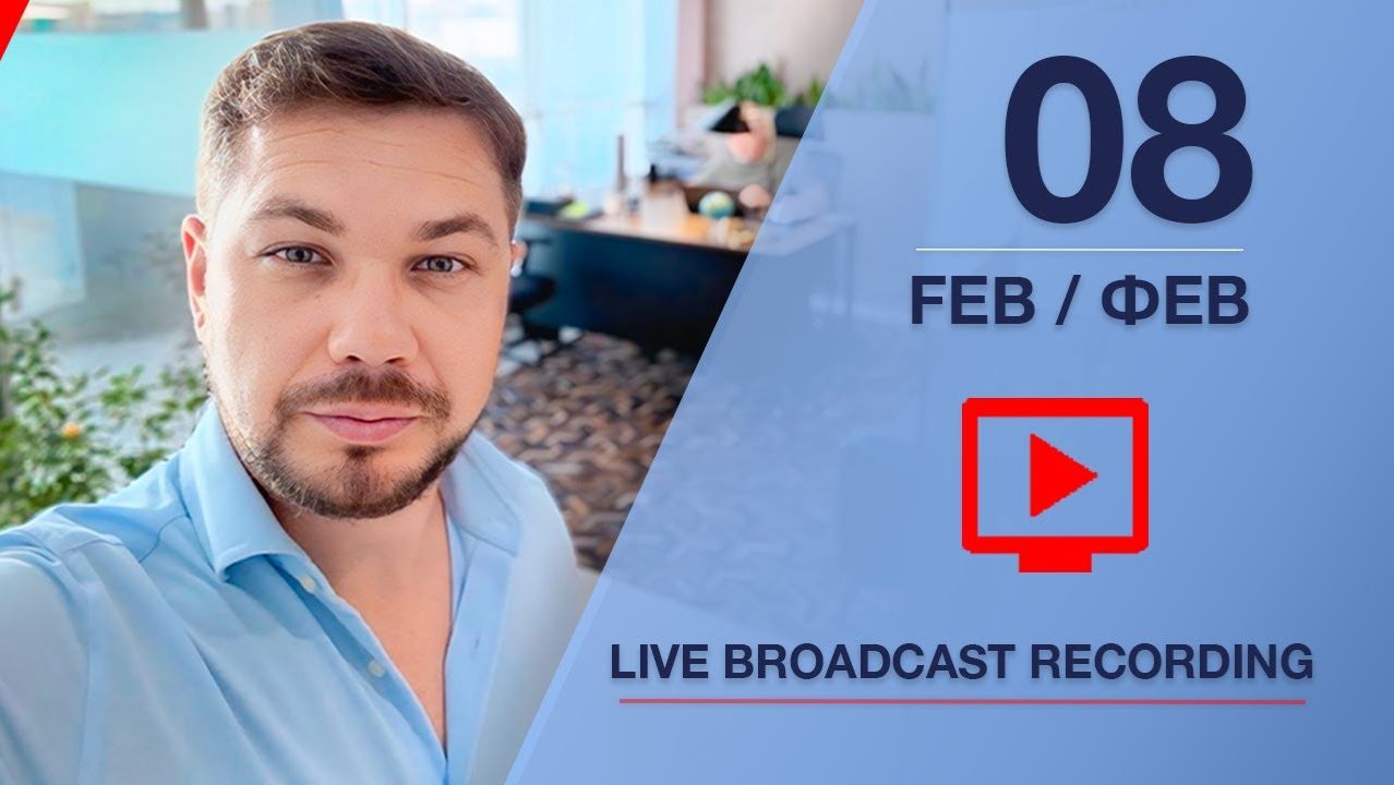 08.02.26 Основные детали стратегии финансирования на сейчас. М. Исып.