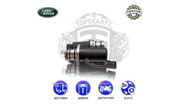 Насосы муфты Land Rover Freelander II Haldex 3 4