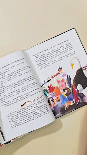 Имбирь, корица, шоколад и лапа дружбы