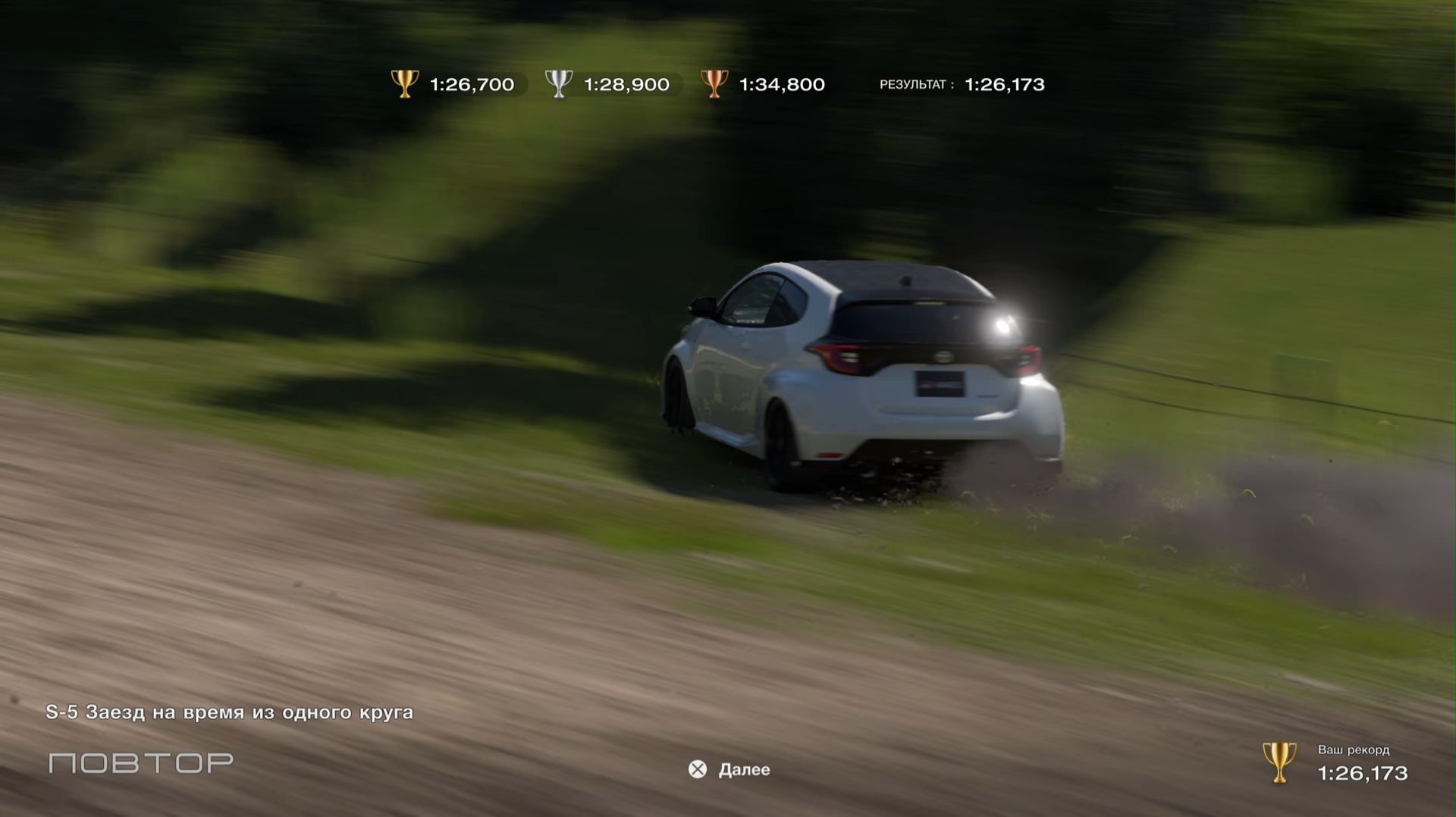 Gran Turismo™ 7_S-5 Золото