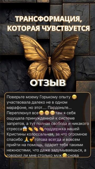 Реальные отзывы. Реальные люди. Реальные результаты. #похудение #отзывы #shorts