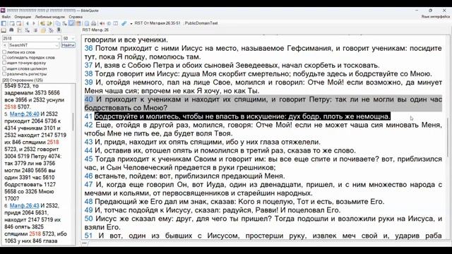 59. Матфея 25_5. задремали и уснули