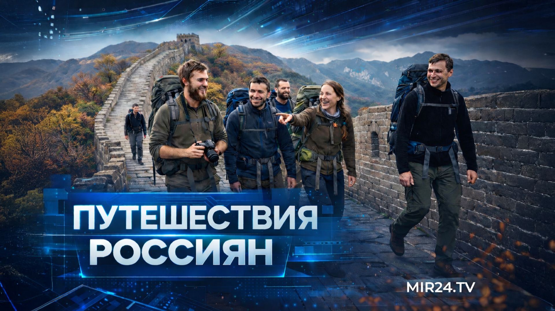 Вместе веселее. Как изменились предпочтения российских туристов?