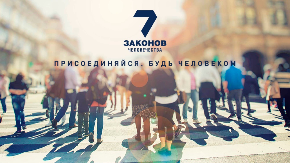 Р-т Бат-Шева Малка БНЕЙ НОАХ