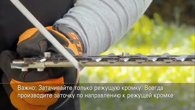 Бензиновые мотоножницы STIHL заточка режущих ножей
