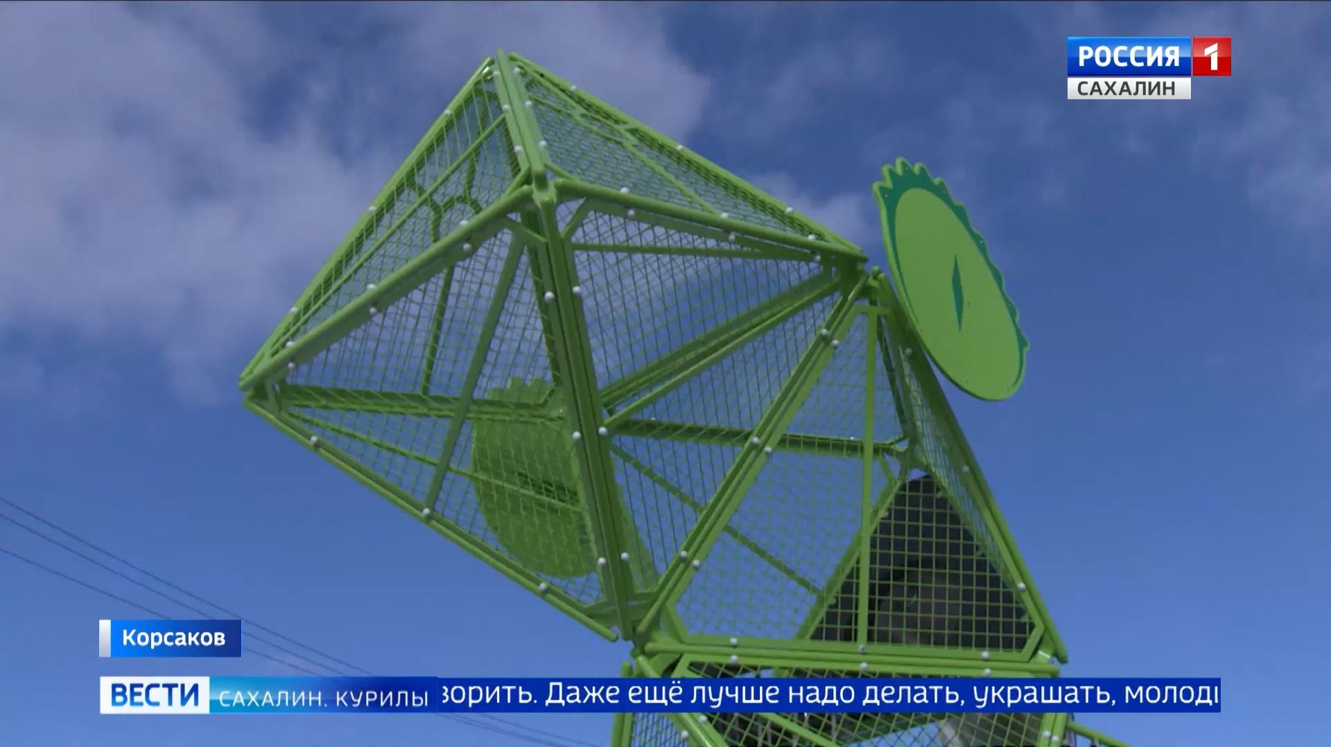 "Вести. Сахалин. Курилы". 9 февраля 2026 года