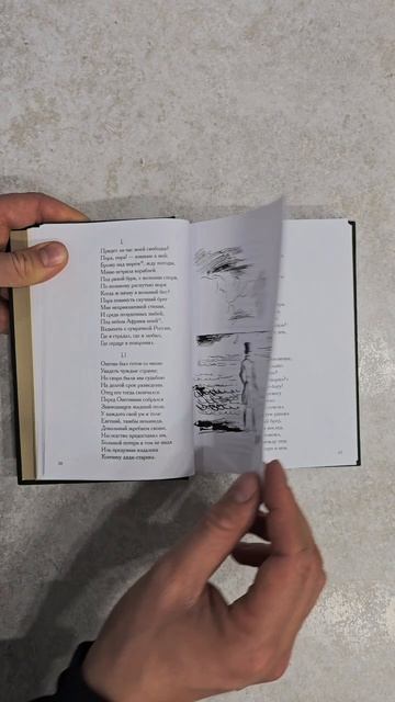 Евгений Онегин