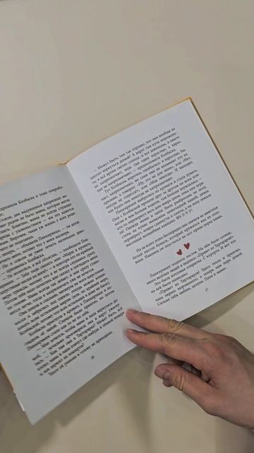 Принцесса Пиккирикки