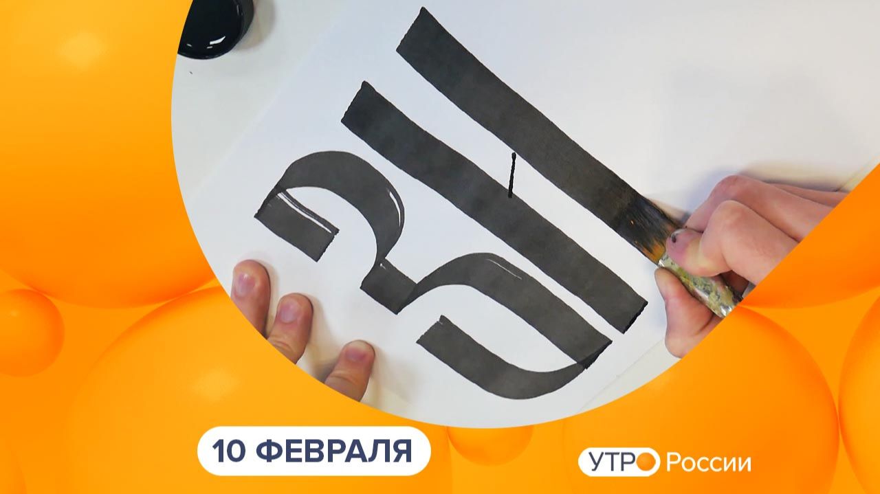 Утро России. Калуга (10.02.2026)