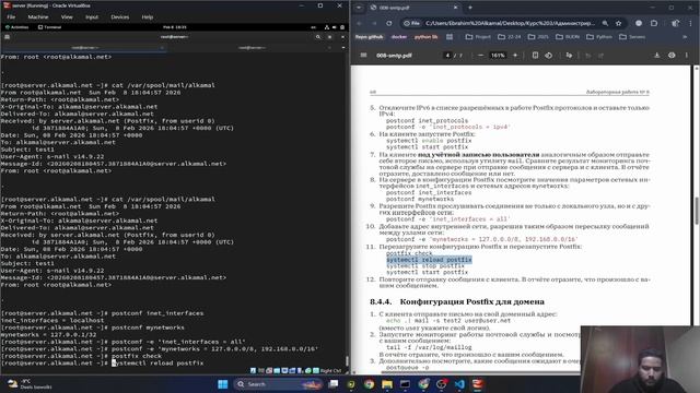 Лабораторная работа Nº8