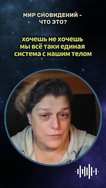 Мир сновидений  #shorts