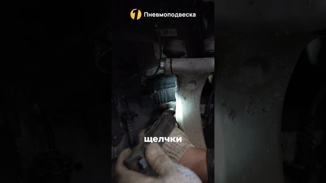Трудовые будни: ремонт пневмоподвески Ауди ку 7 4м, Джип Гранд Чероки, Кадиллак Эскалейд #пнема