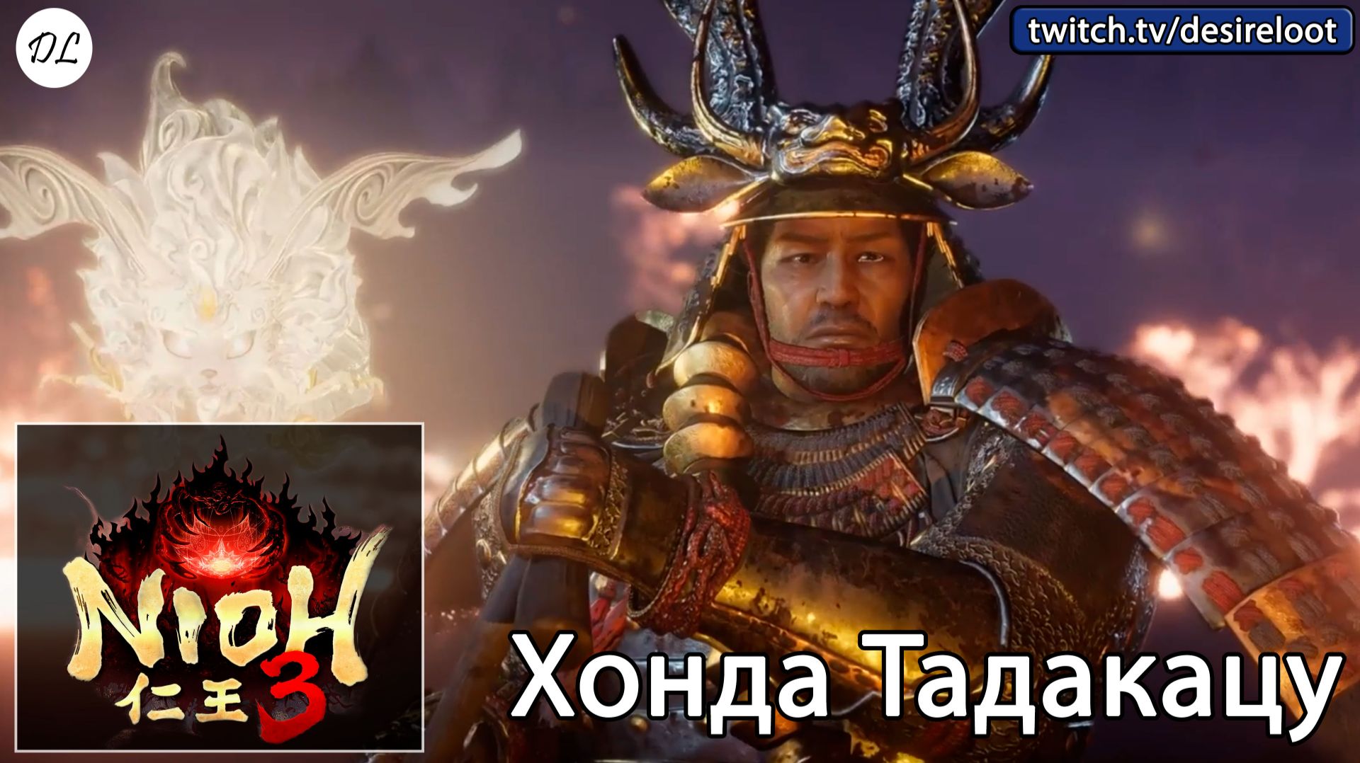 #nioh3 | Нарезка | Разговор с Хондой Тадакацу #games #arpg