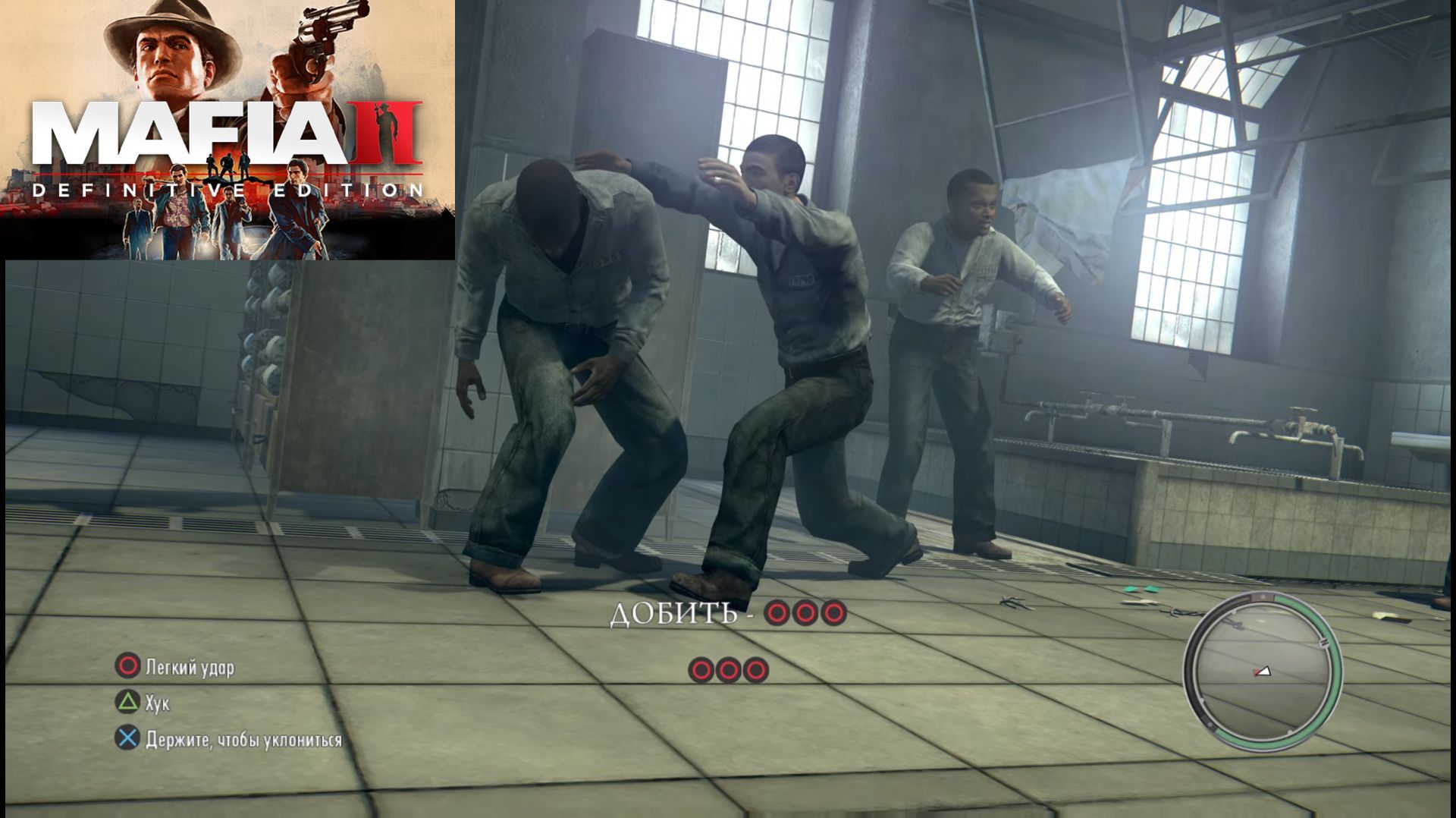 Mafia II: Definitive Edition часть 5 (18+)