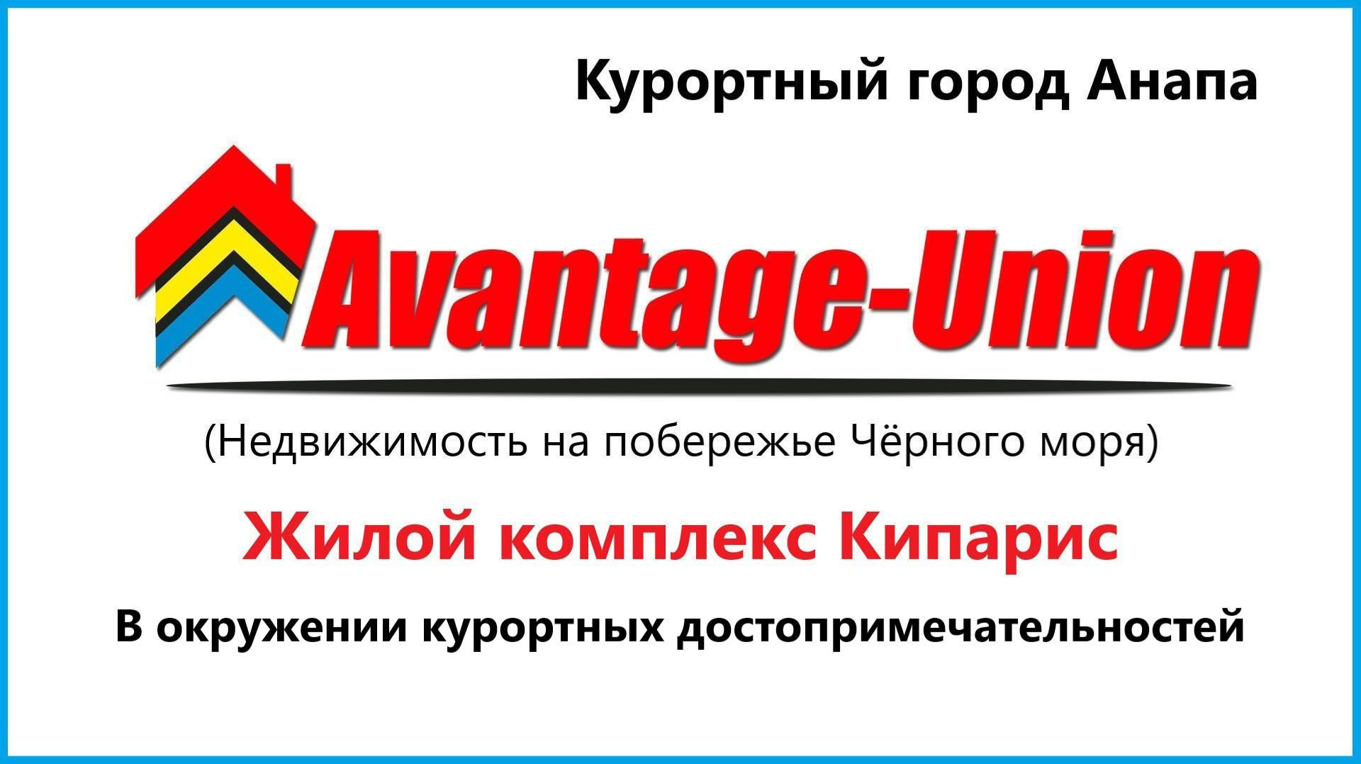 ЖК. Кипарис в окружении курортных достопримечательностей