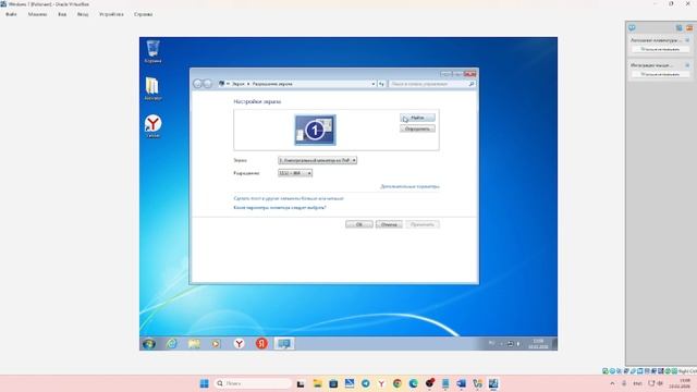 Настройка виртуальный Windows7