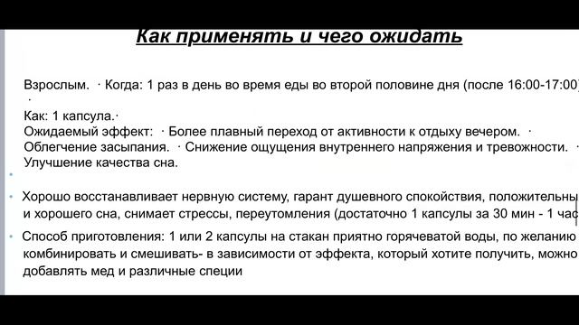 Ивнинг Формула. Нервная система