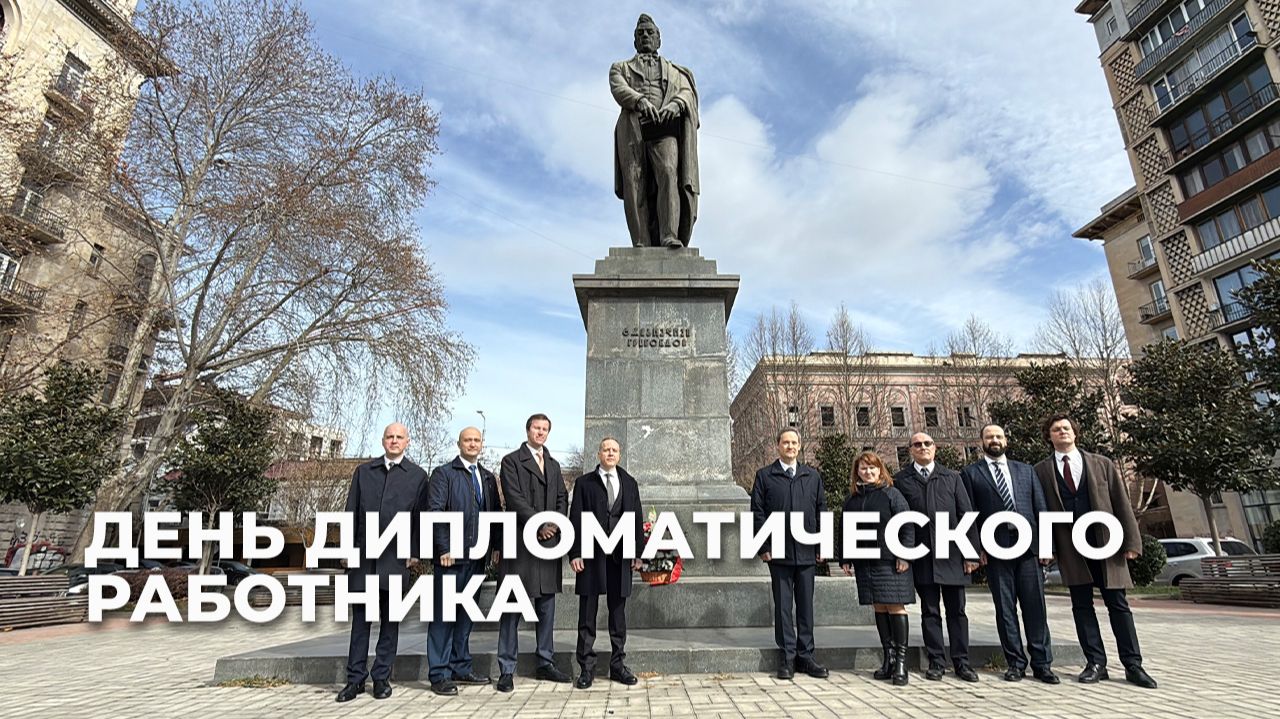 В Тбилиси почтили память Александра Грибоедова – не только драматурга, но и дипломата