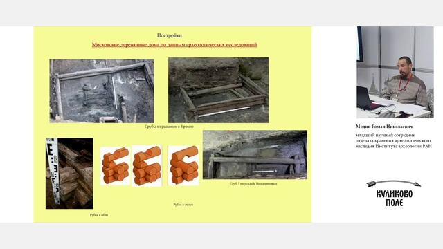 Московская знать в XIV–XV веках: итоги археологических работ на территории усадеб бояр Вельяминовых