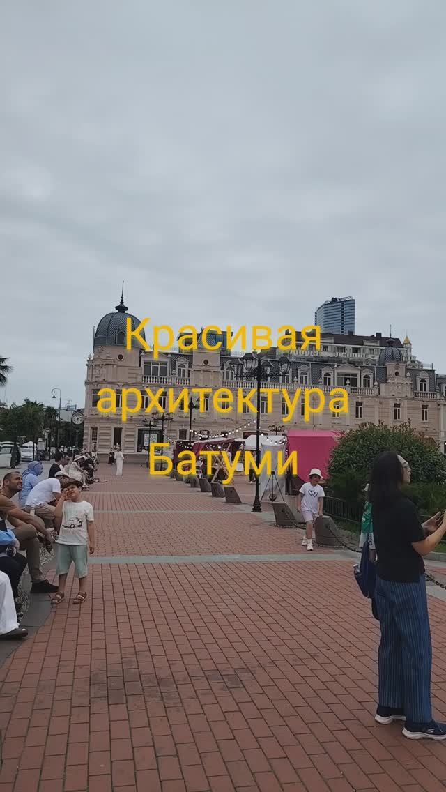 Красивая архитектура Батуми#shorts