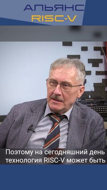 Российские решения RISC-V в АСУ ТП: Системы АСУ ТП на RISC-V — как сделать их востребованными