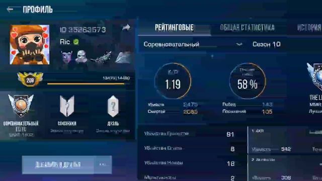 Нашёл настоящего Ric в STANDOFF 2.STANDOFF 2 18 cерия