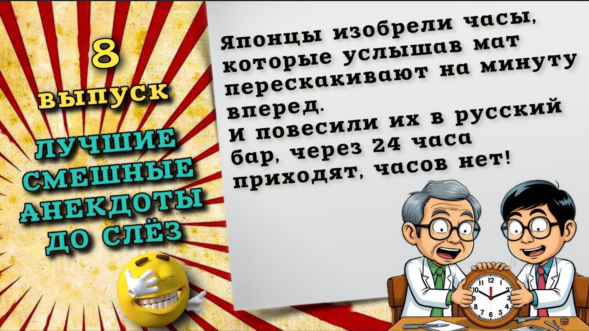 Сборник лучших смешных анекдотов, для позитивного настроения на весь день. 