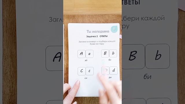 АНГЛИЙСКИЙ АЛФАВИТ. УРОК 3. КНИЖКА-ТРЕНАЖЁР ДЛЯ ДЕТЕЙ.