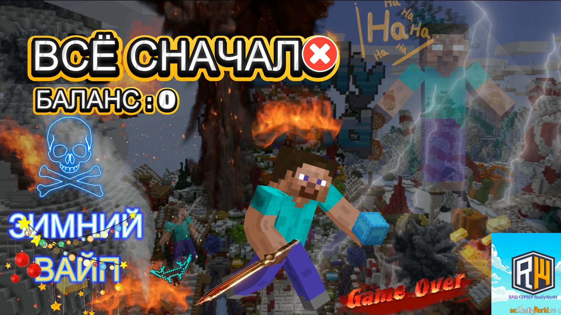 ПРОХОЖДЕНИЕ ДЖАМШУТА НА СЕРЕВЕРЕ REALLY WORLD 2 сезон #1