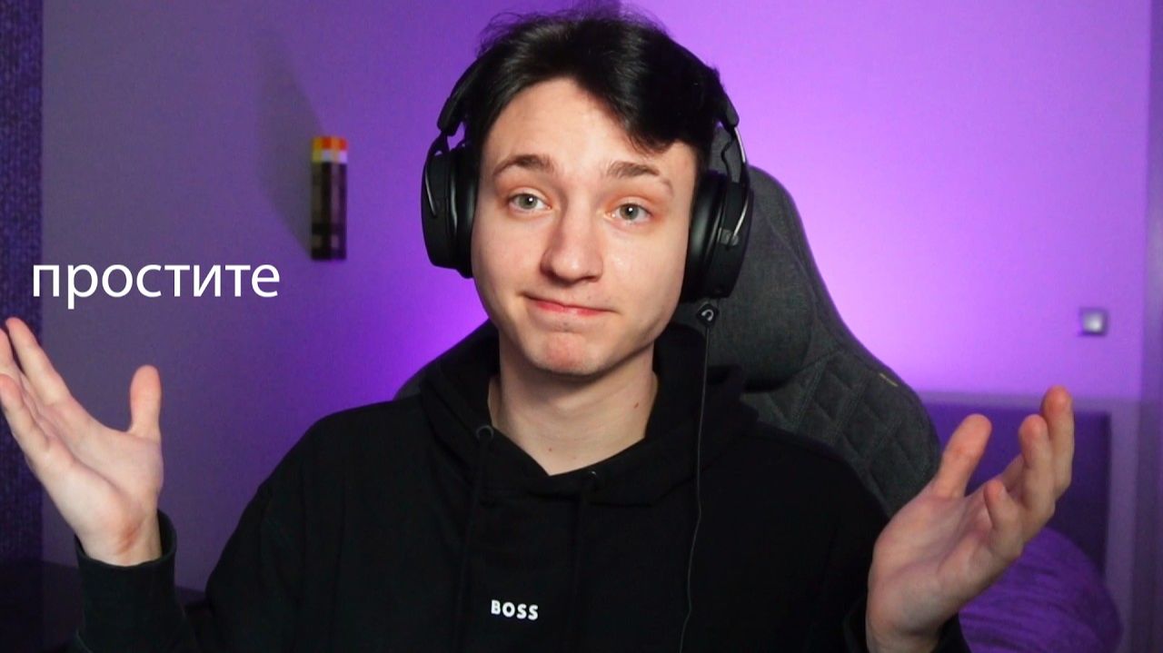 я всех обманул (простите)