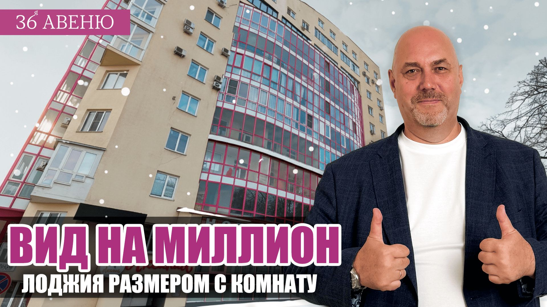 Лучший дом в центре Воронежа? | Обзор квартиры на Таранченко 29Б