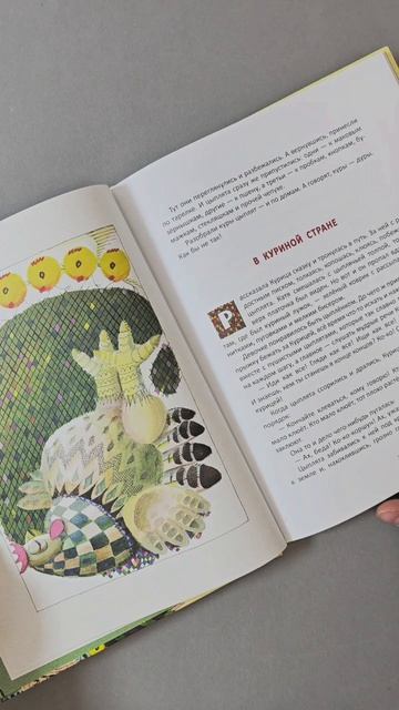 Катя в игрушечном городе