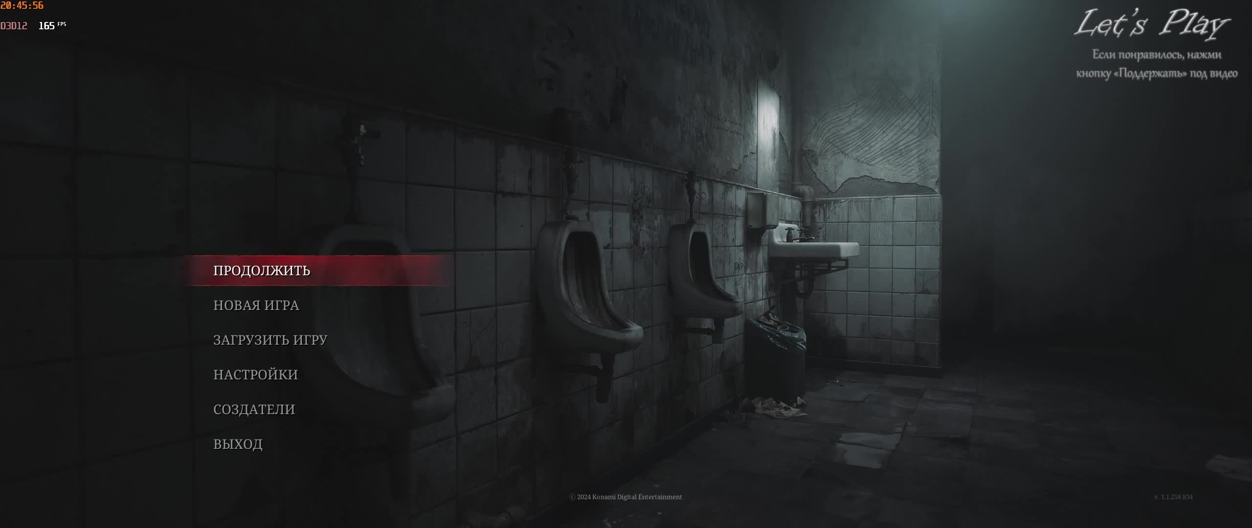 Silent Hill 2 Remake - прохождение (ч4)