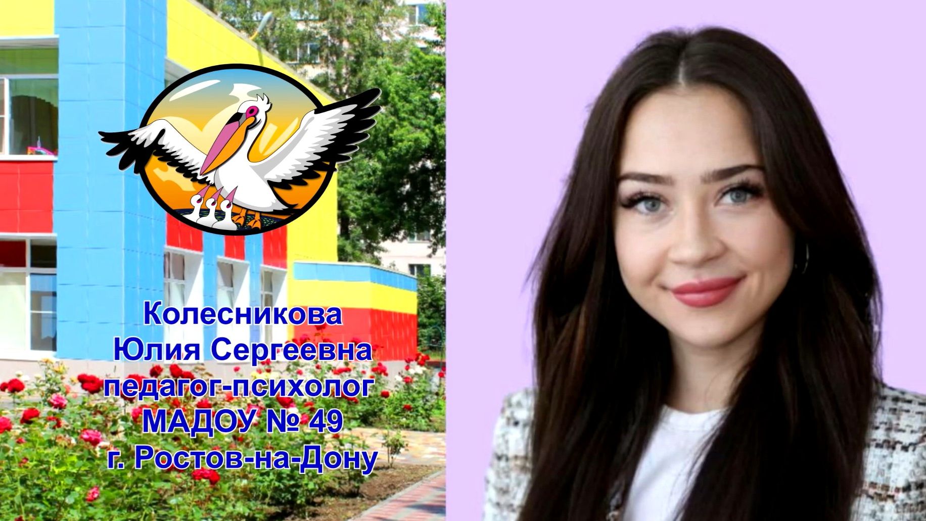 2 Медиавизитка_Колесникова Ю.С. (2022)