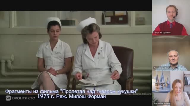 Разбор фильма "Пролетая над гнездом кукушки"