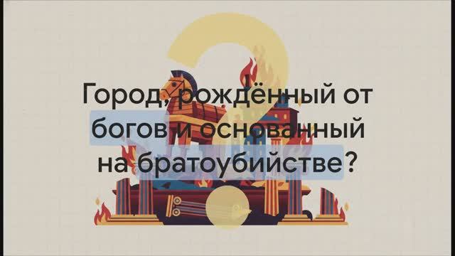 5 класс.  Семь римских царей