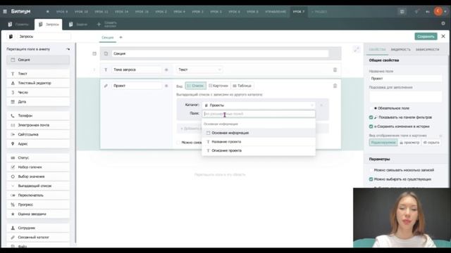 Урок 7 - Зависимые связи